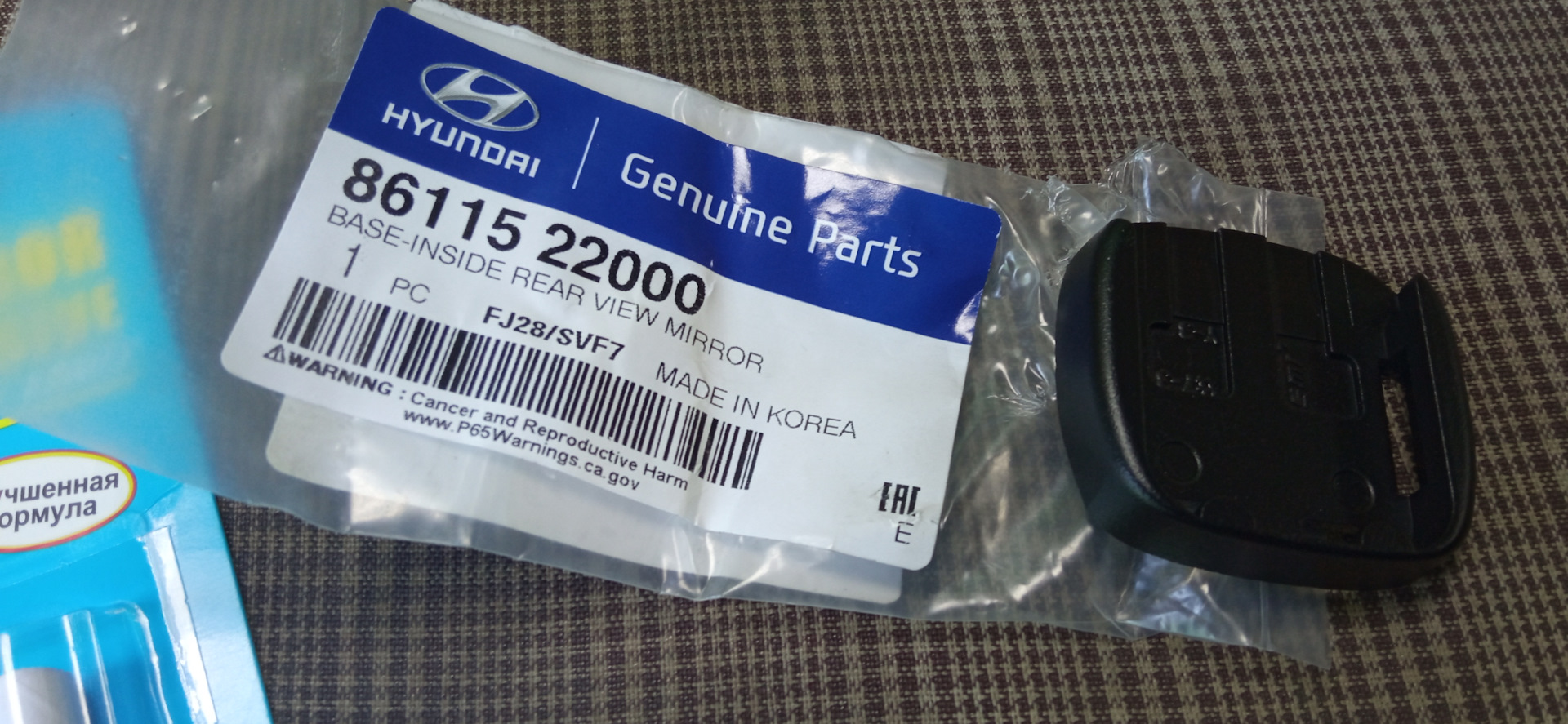 Замена ветрового стекла. — Chevrolet Aveo Sedan (1G), 1,4 л, 2011 года ...