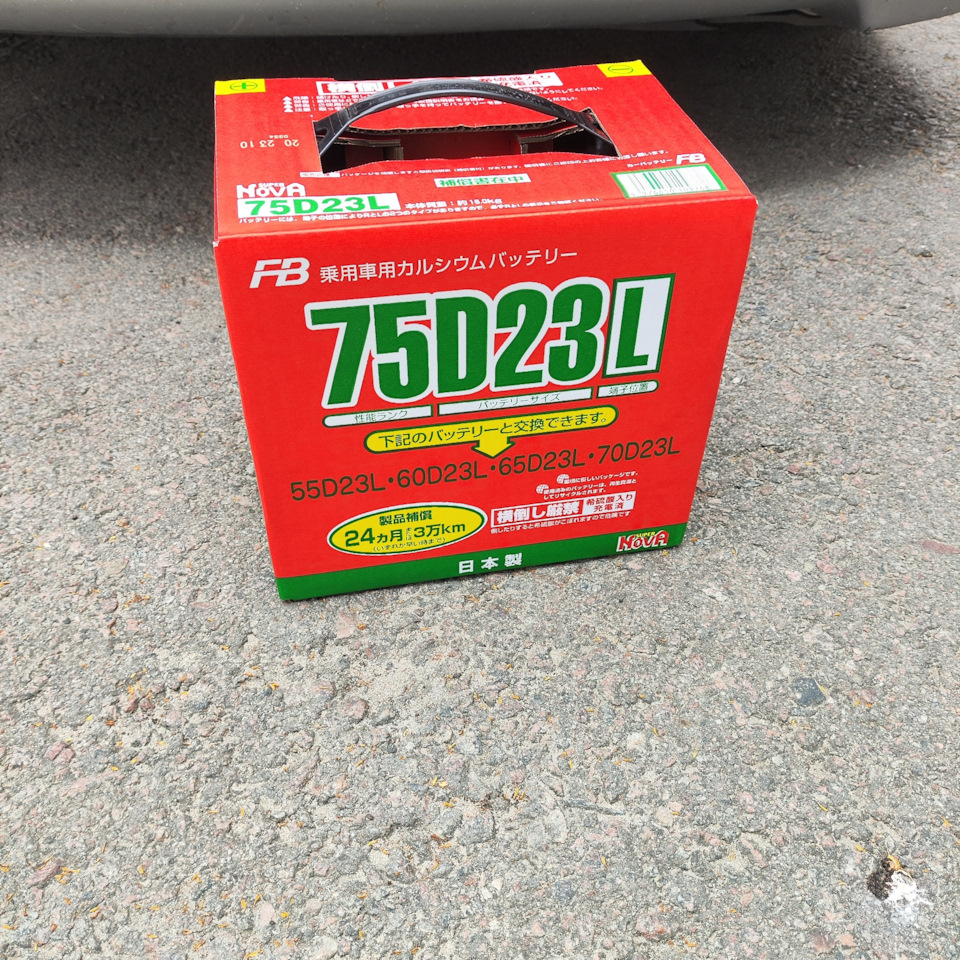 И снова Furukawa 75D23L — Mitsubishi Lancer X, 2 л, 2007 года | расходники | DRIVE2