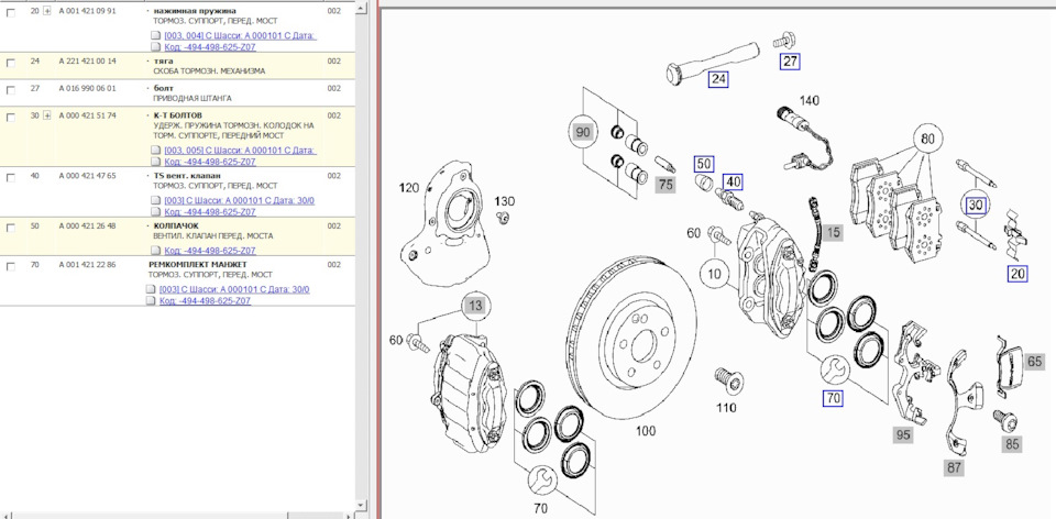 A0014212286 Комплект манжетт суппорта тормозного Mercedes | Запчасти на ...