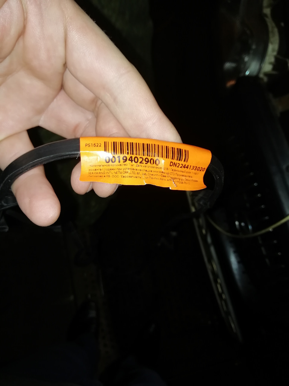 DN2244133020 Прокладка клапанной крышки MANDO | Запчасти на DRIVE2