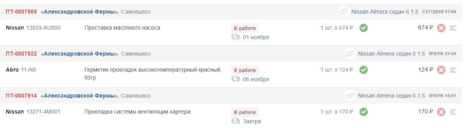 Продолжение эпопеи — Nissan Almera II (N16), 1,5 л, 2006 года ...