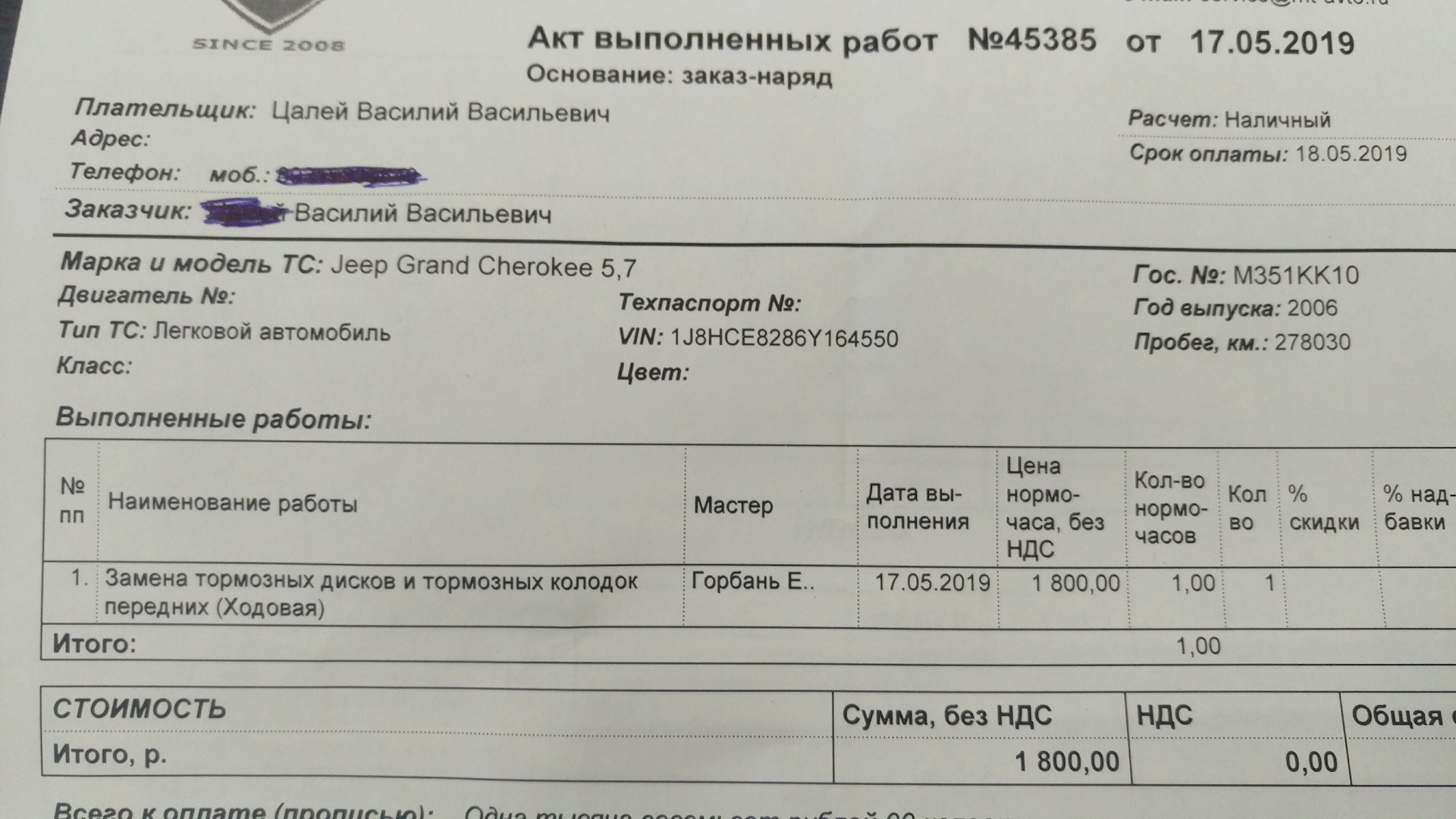 Один круче другого — Jeep Grand Cherokee (WK), 5,7 л, 2006 года | визит ...