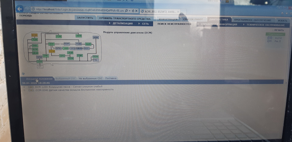 Да, чистому воздуху в салоне. И вопрос по дмрв. — Volvo XC90 (1G), 2,5 ...