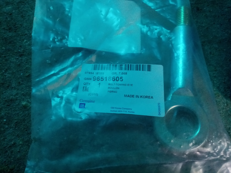 96518605 Крюк буксировочный GM | Запчасти на DRIVE2