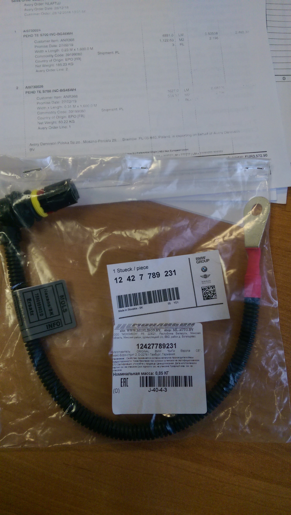 12427789231 Трубопровод сист.предпускового подогрева BMW | Запчасти на ...