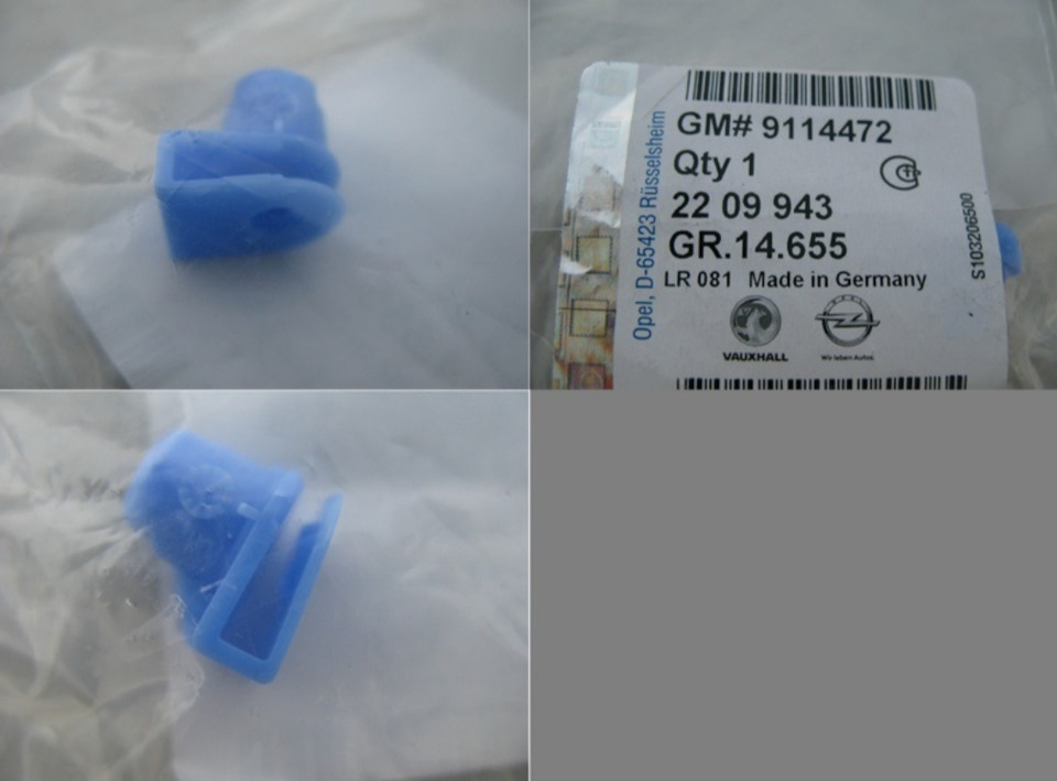 9114472 Распорная втулка крепления противотуманной фары GM | Запчасти ...