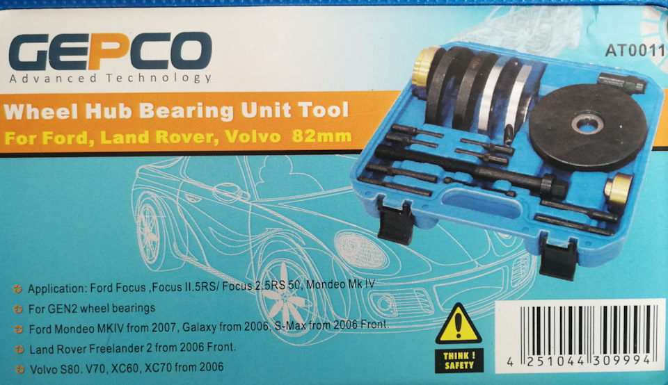 Замена передних ступиц FAG 713660460 на ХС60 — Volvo XC60 (1G), 2,4 л ...