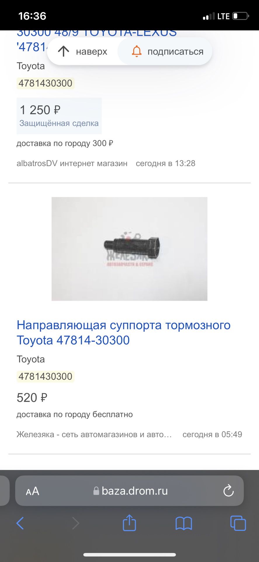 4781430300 Палец TOYOTA LEXUS | Запчасти на DRIVE2