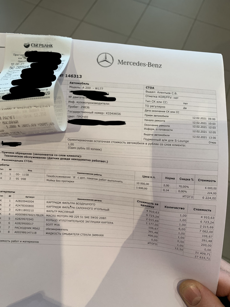 A2811800210 Фильтр масляный Mercedes | Запчасти на DRIVE2