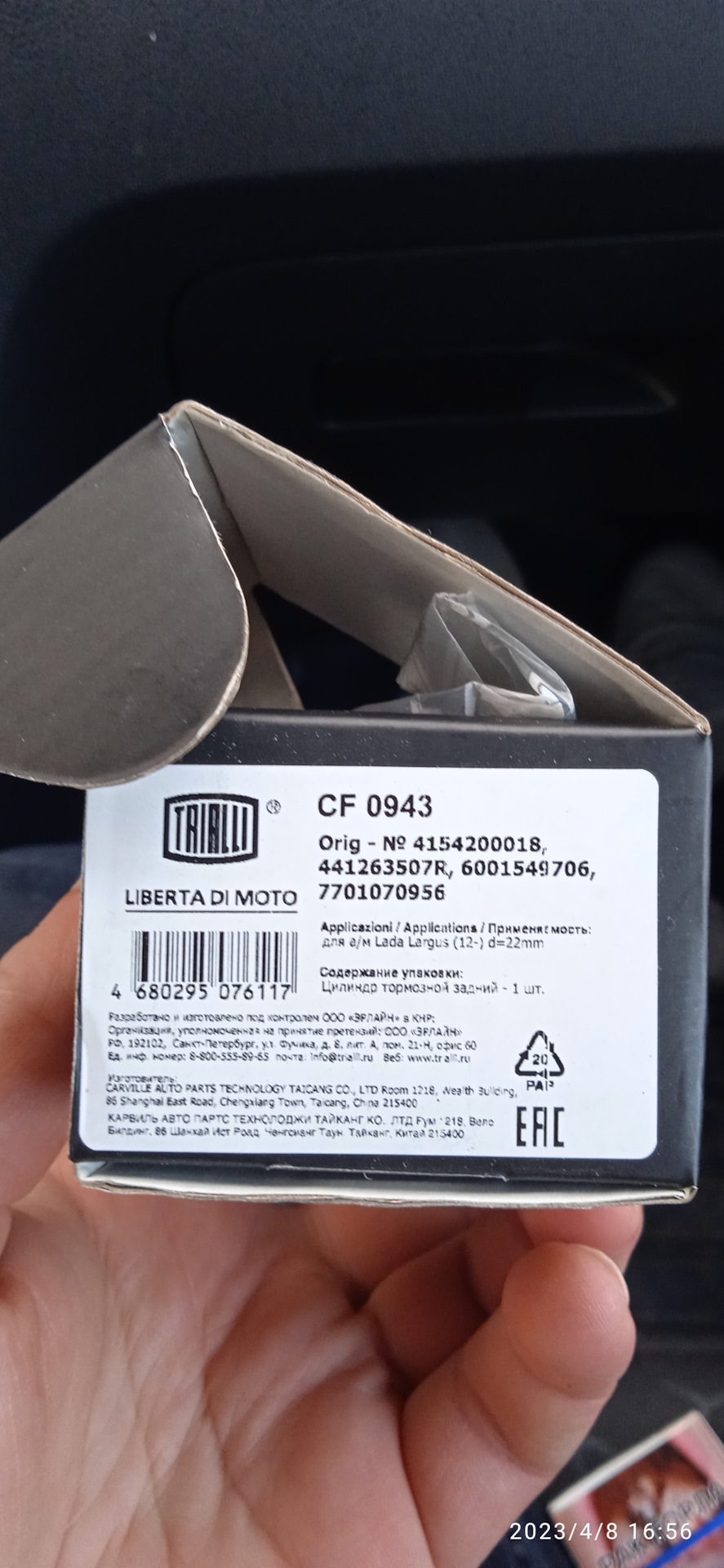 7701070956 Цилиндр тормозной задний Рено Kangoo 2, Largus K7M, K9K ...