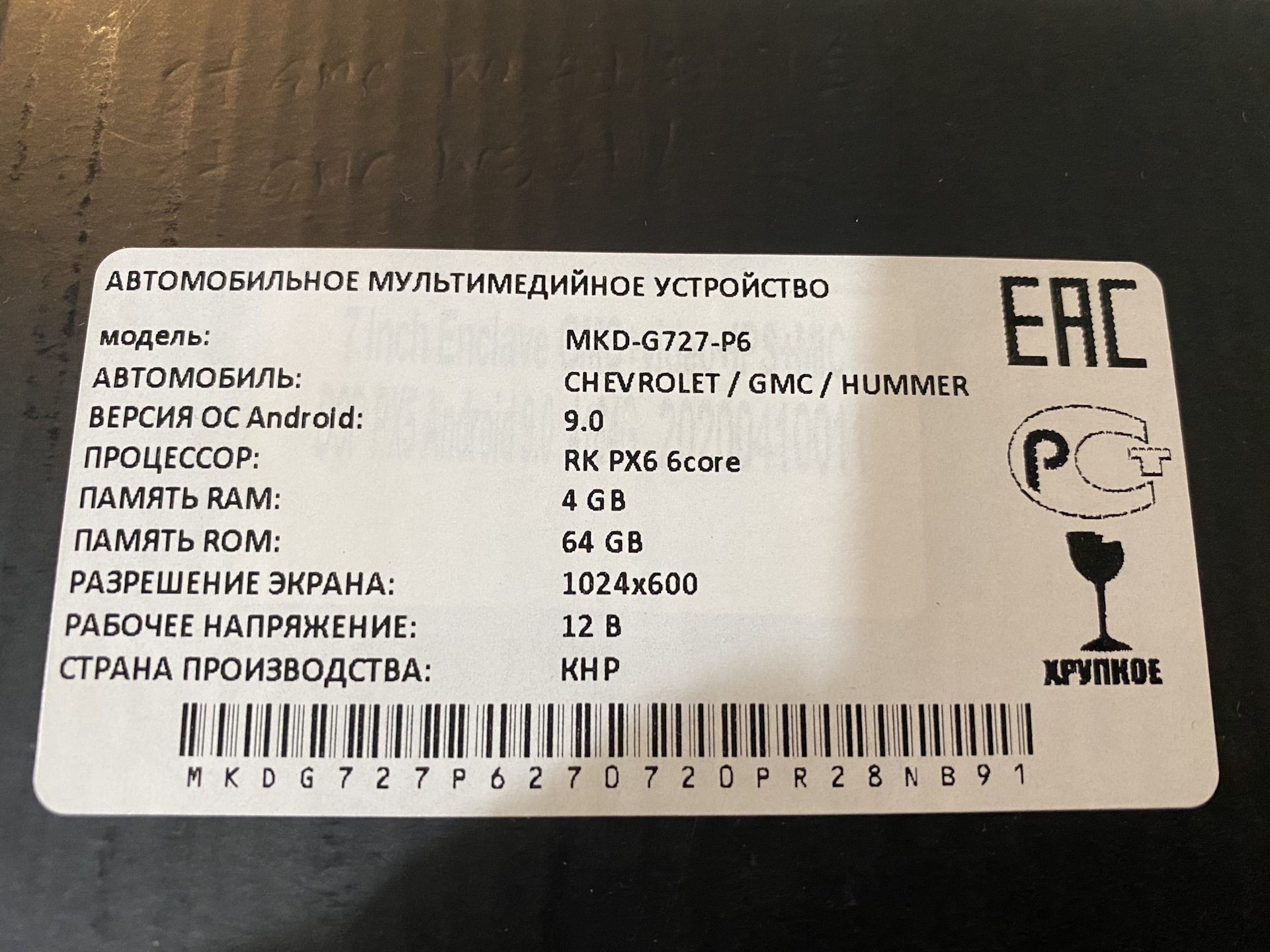 Замена головного музыкального устройства — Chevrolet Tahoe (GMT900), 5 ...