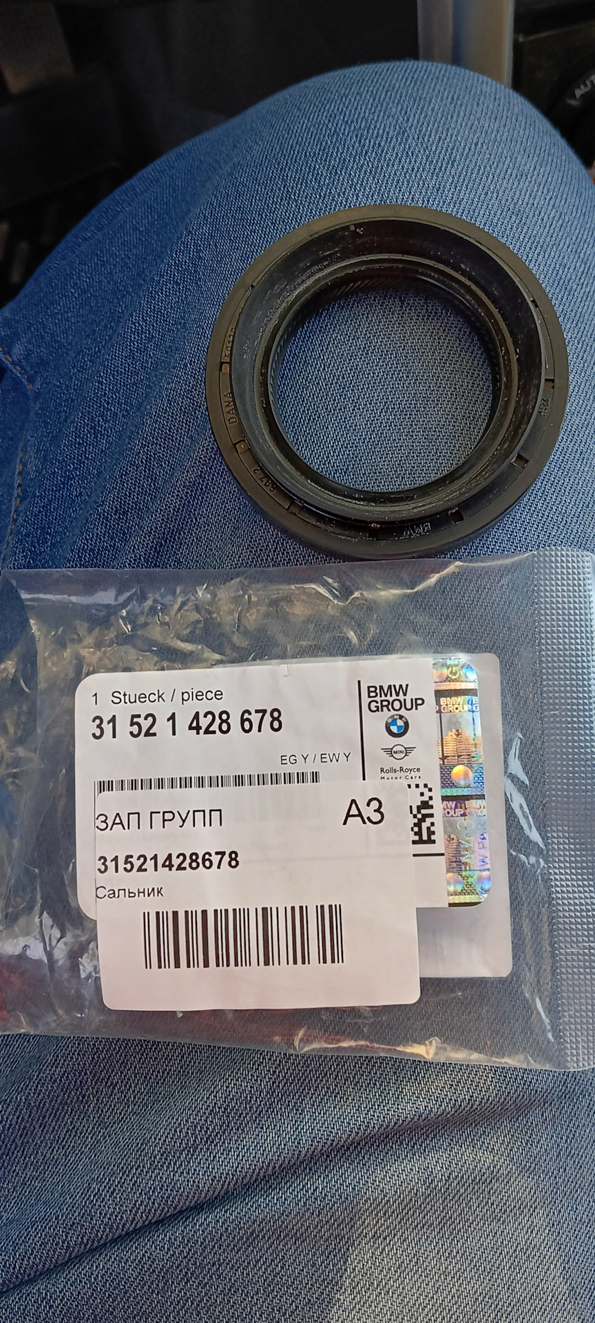 Сальник хвостовика раздатки (задний) — Nissan Pathfinder (3G), 2,5 л ...