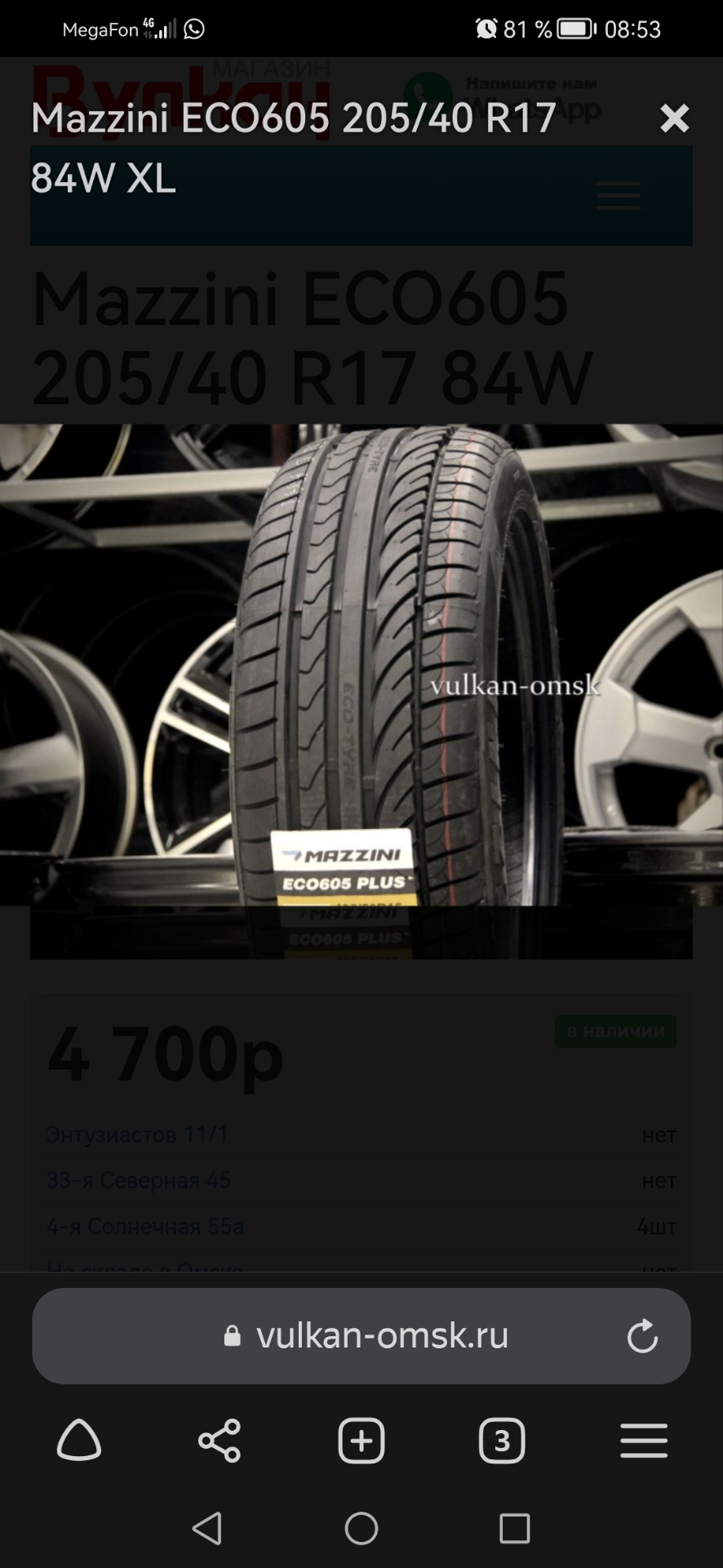 Выбор резины — Subaru Impreza (GD/GG), 1,5 л, 2005 года | шины | DRIVE2