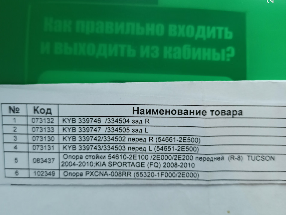 334504 Амортизатор задний правый. Серия Excel-G KYB | Запчасти на DRIVE2