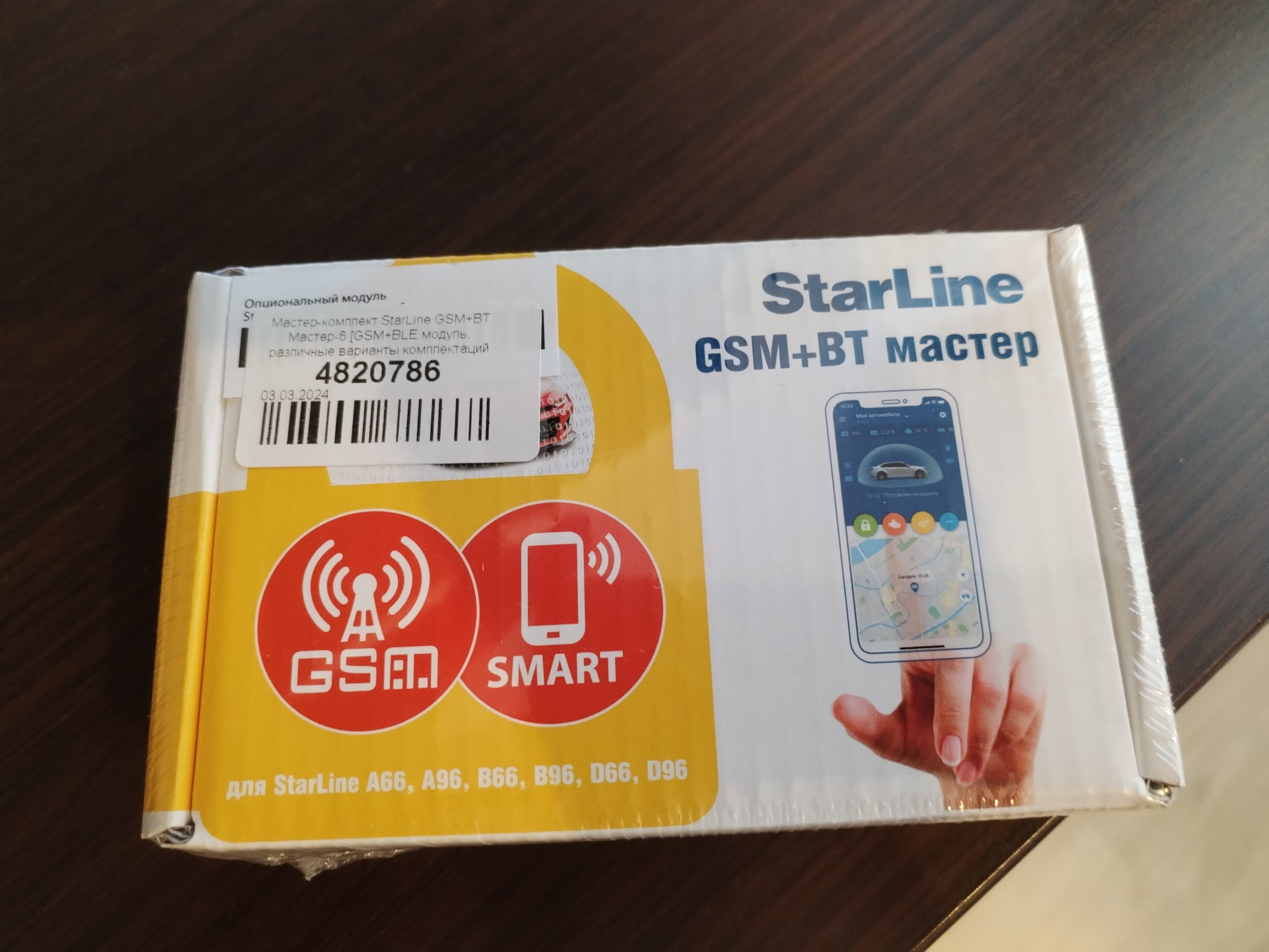 GSM модуль Starline — Ford Kuga (2G), 2,5 л, 2019 года | электроника ...