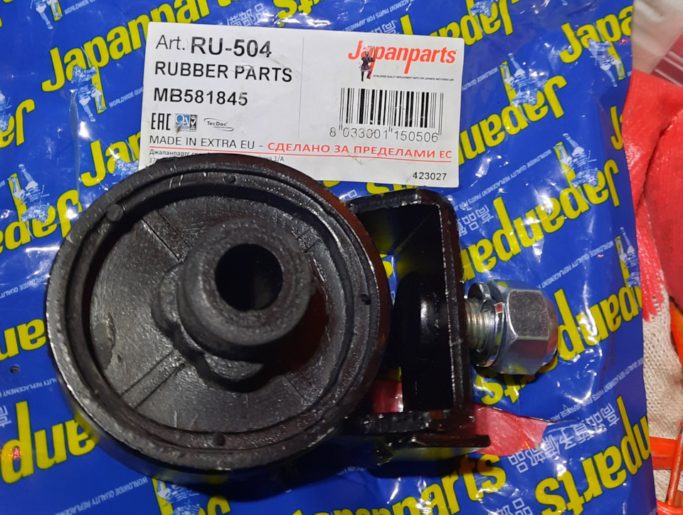 MB581845 Опора крепления двигателя Mitsubishi | Запчасти на DRIVE2