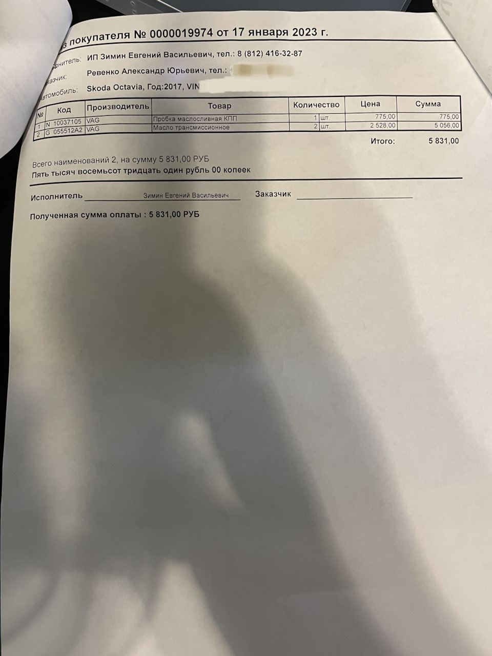 N10037105 Сливная пробка VAG | Запчасти на DRIVE2