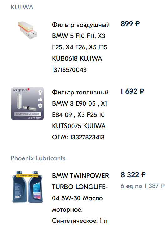 13327823413 Сменный элемент топливного фильтра BMW | Запчасти на DRIVE2