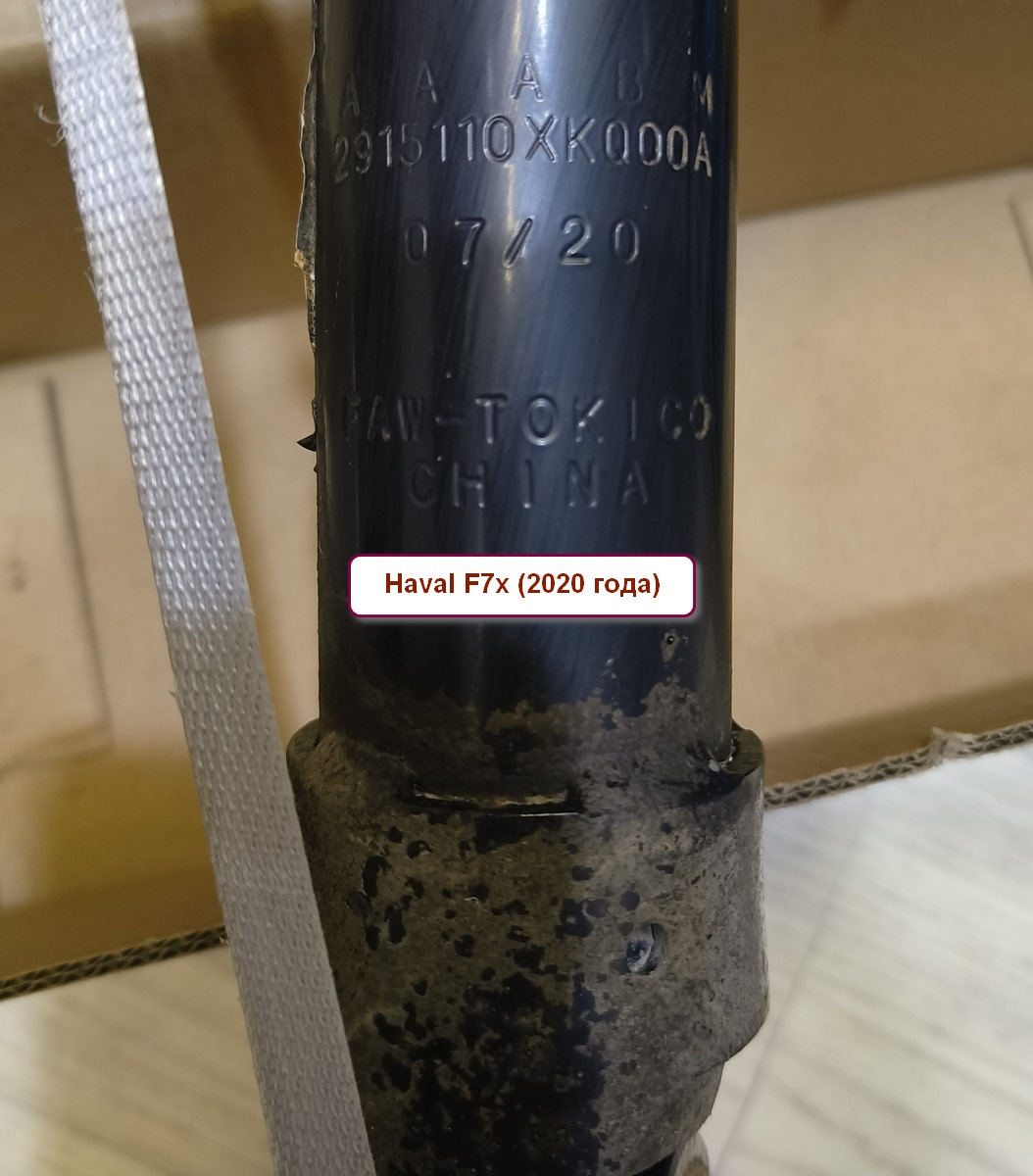 #92. Замена задних амортизаторов Haval F7 (2021 года) — Haval F7x (1G), 2 л, 2020 года | своими ...