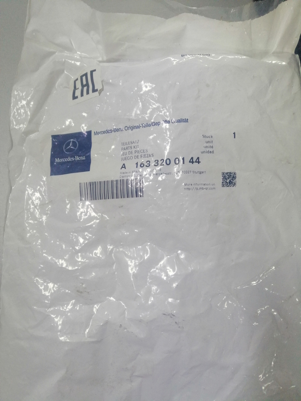A1633200144 Ремкомплект опоры стабилизатора подвески MERCEDES ...