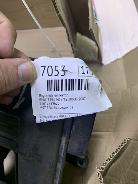 11617799625 Впускной трубопровод BMW | Запчасти на DRIVE2