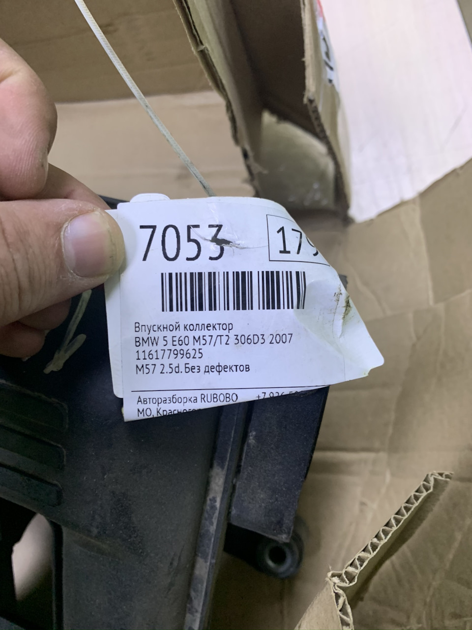 впускной коллектор без заслонок на X5 E70 3.0D c E60 525D M57 — BMW X5 ...