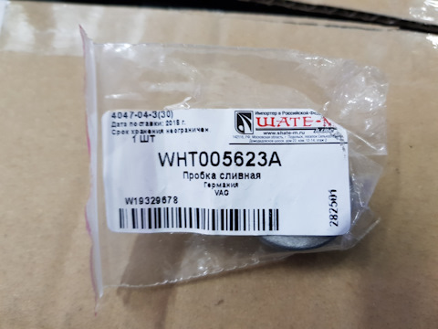 WHT005623A Пробка сливная вариатора VAG | Запчасти на DRIVE2