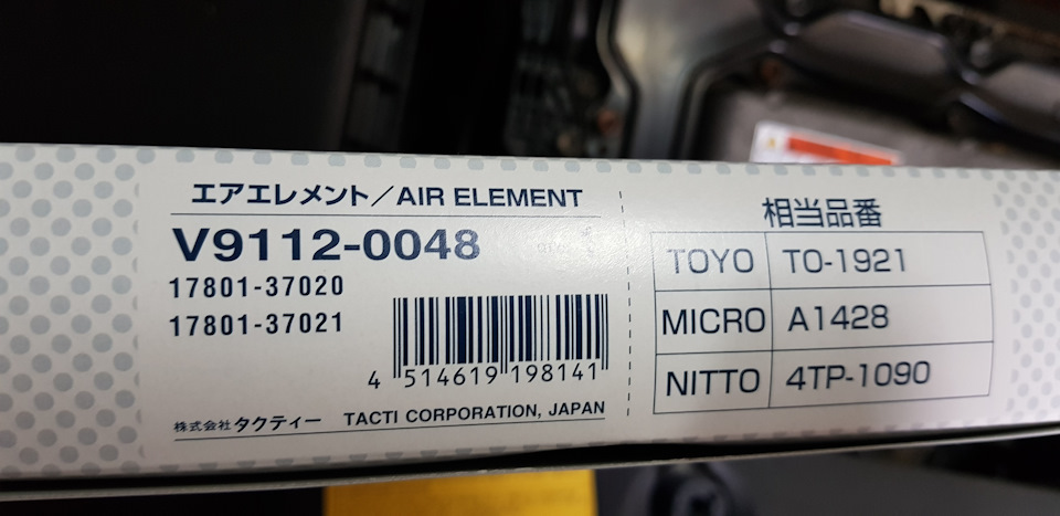 замена фильтров — Toyota Prius (30), 1,8 л, 2012 года | плановое ТО ...