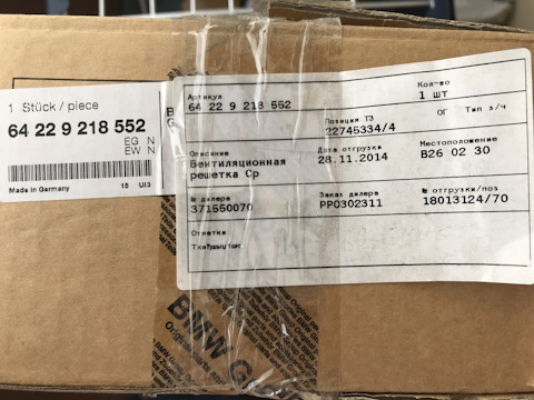 64229218552 Вентиляционная решетка Ср BMW | Запчасти на DRIVE2