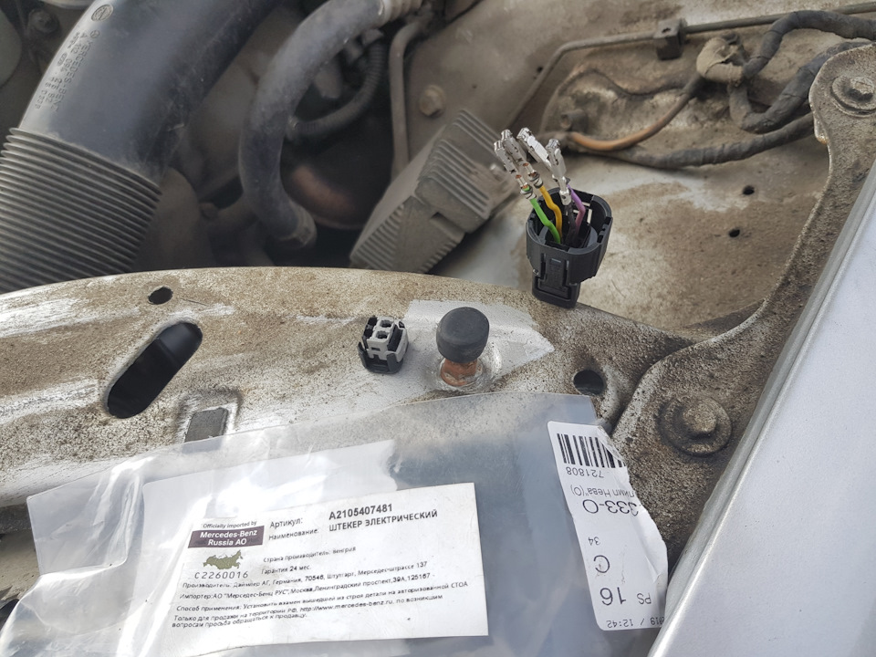 A2105407481 Штекер электрический Mercedes | Запчасти на DRIVE2