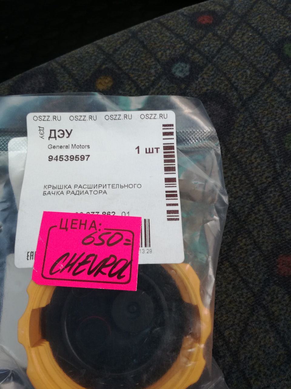 Трос КПП +крышка расшир.бачка. — Daewoo Matiz (M100/M150), 0,8 л, 2011 ...