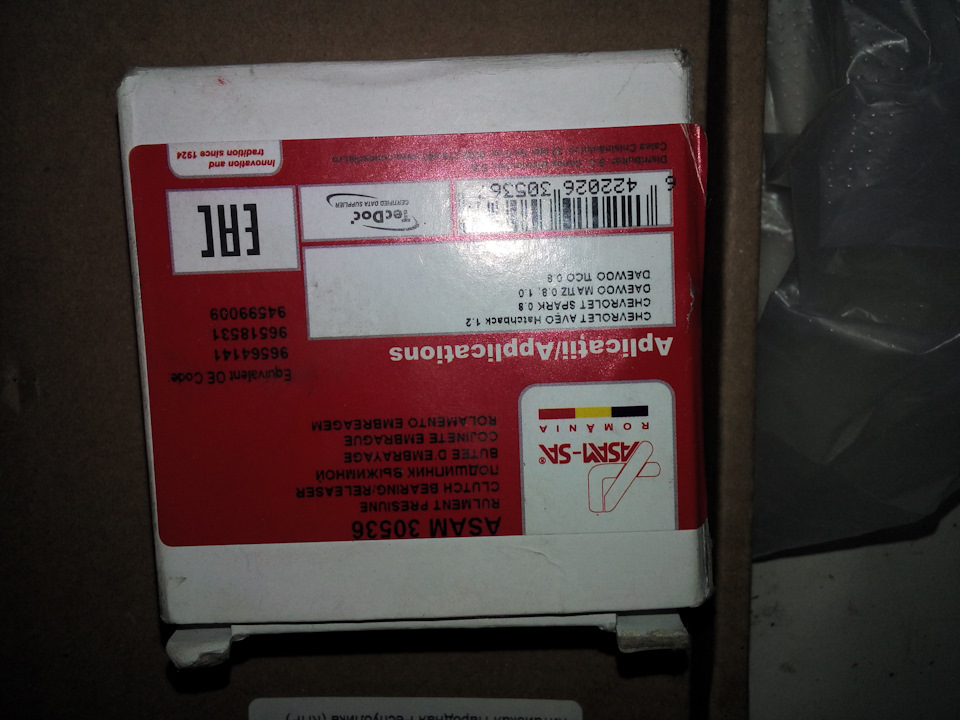 96564141 Выжимной подшипник сцепления GM | Запчасти на DRIVE2