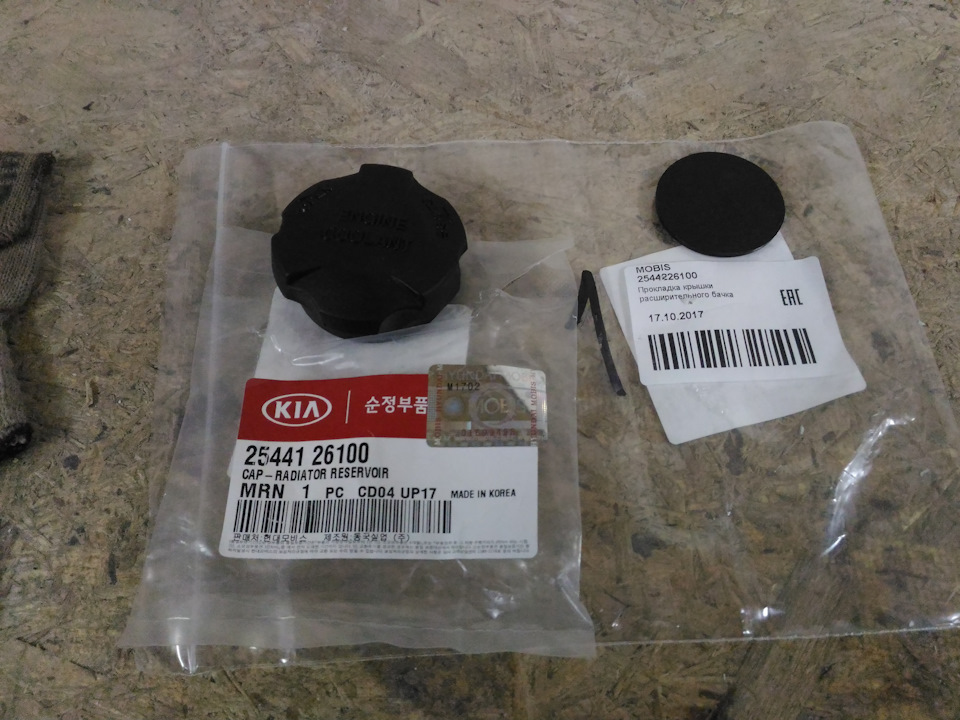 2544226100 Прокладки и уплотнители из вулканизированной резины KIA ...