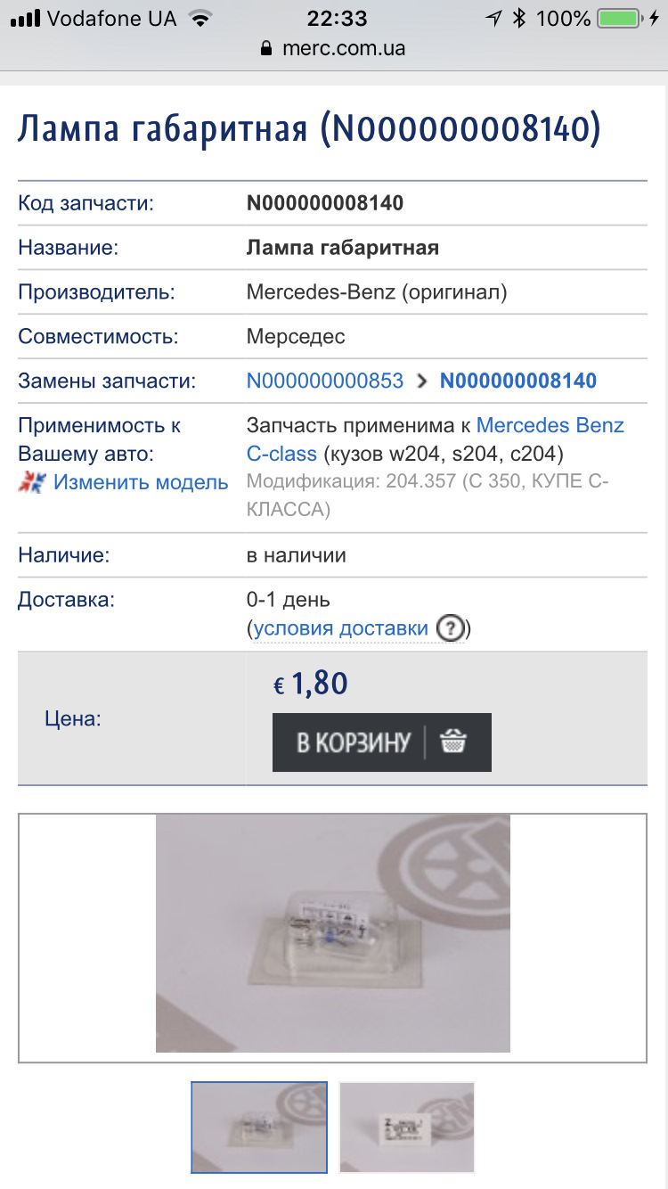 НУЖНА ПОМОЩЬ! (Подсветка зоны в зеркалах заднего вида). — Mercedes-Benz ...