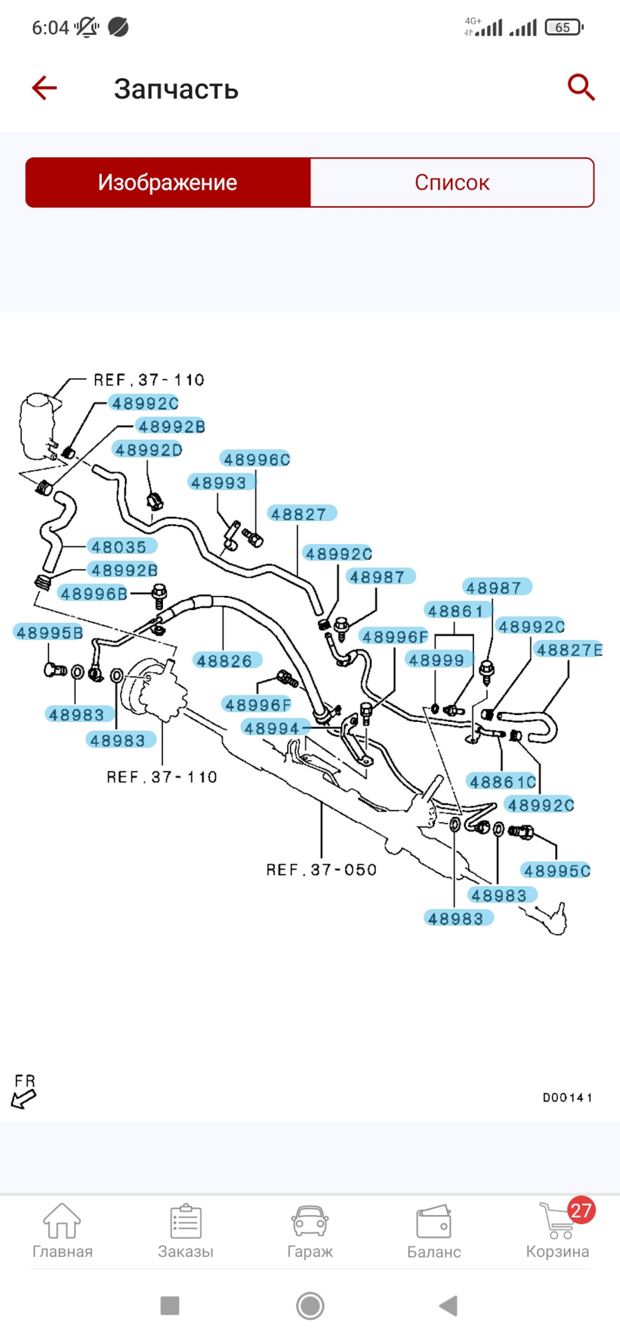Патеет шланг ГУРа — Mitsubishi Outlander XL, 2,4 л, 2008 года ...