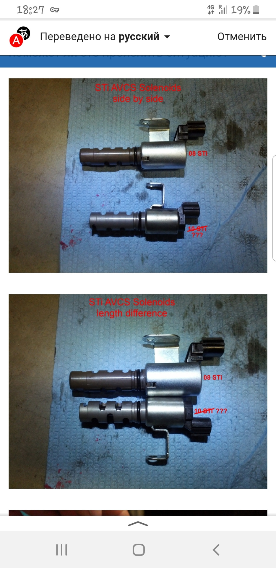 Взаимозаменяемость клапанов AVCS ej204 — Subaru Forester (SH), 2 л ...