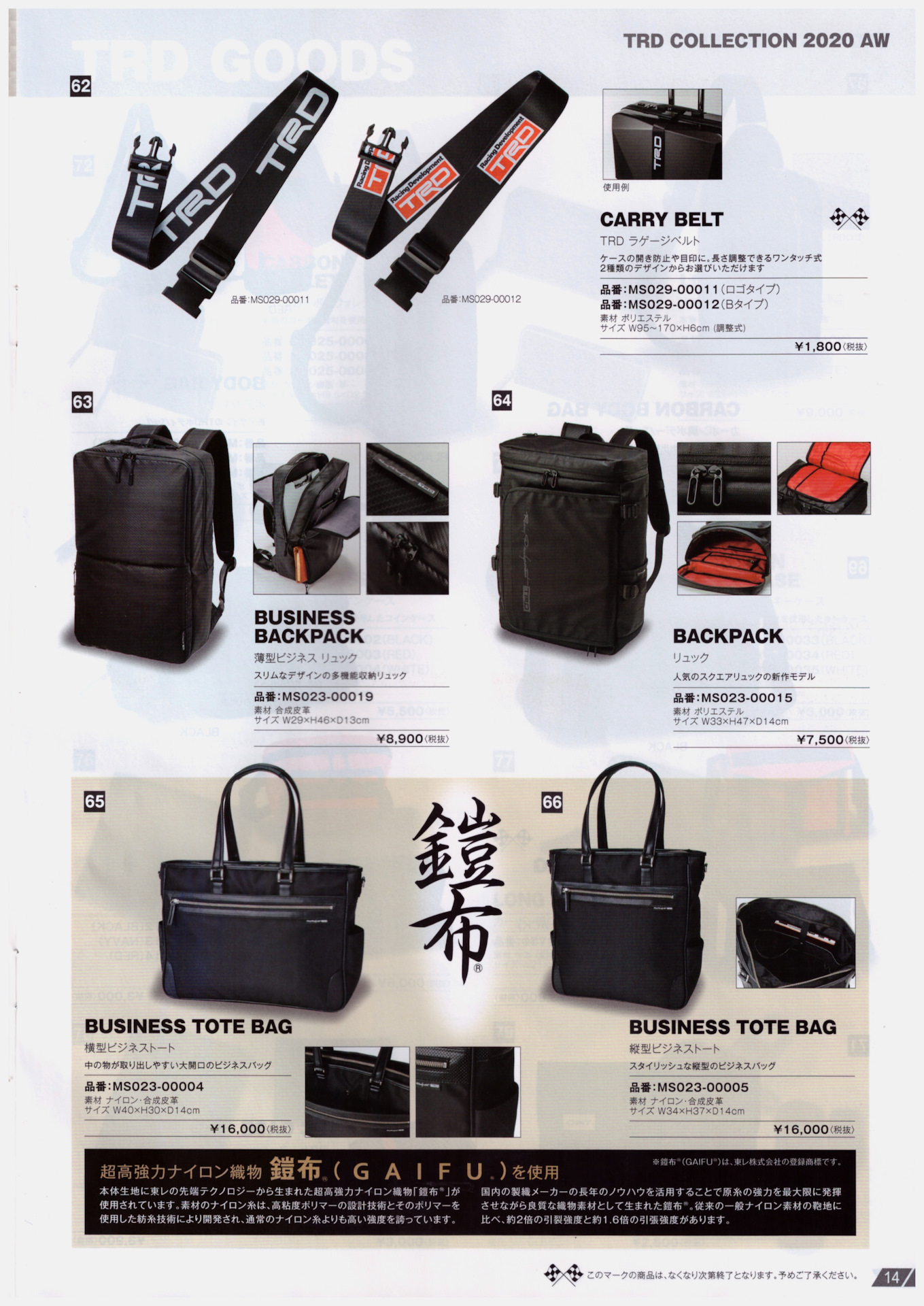 TRD Collection Autumn&Winter 2020 — Toyota Corolla (140/150), 1,4 л ...