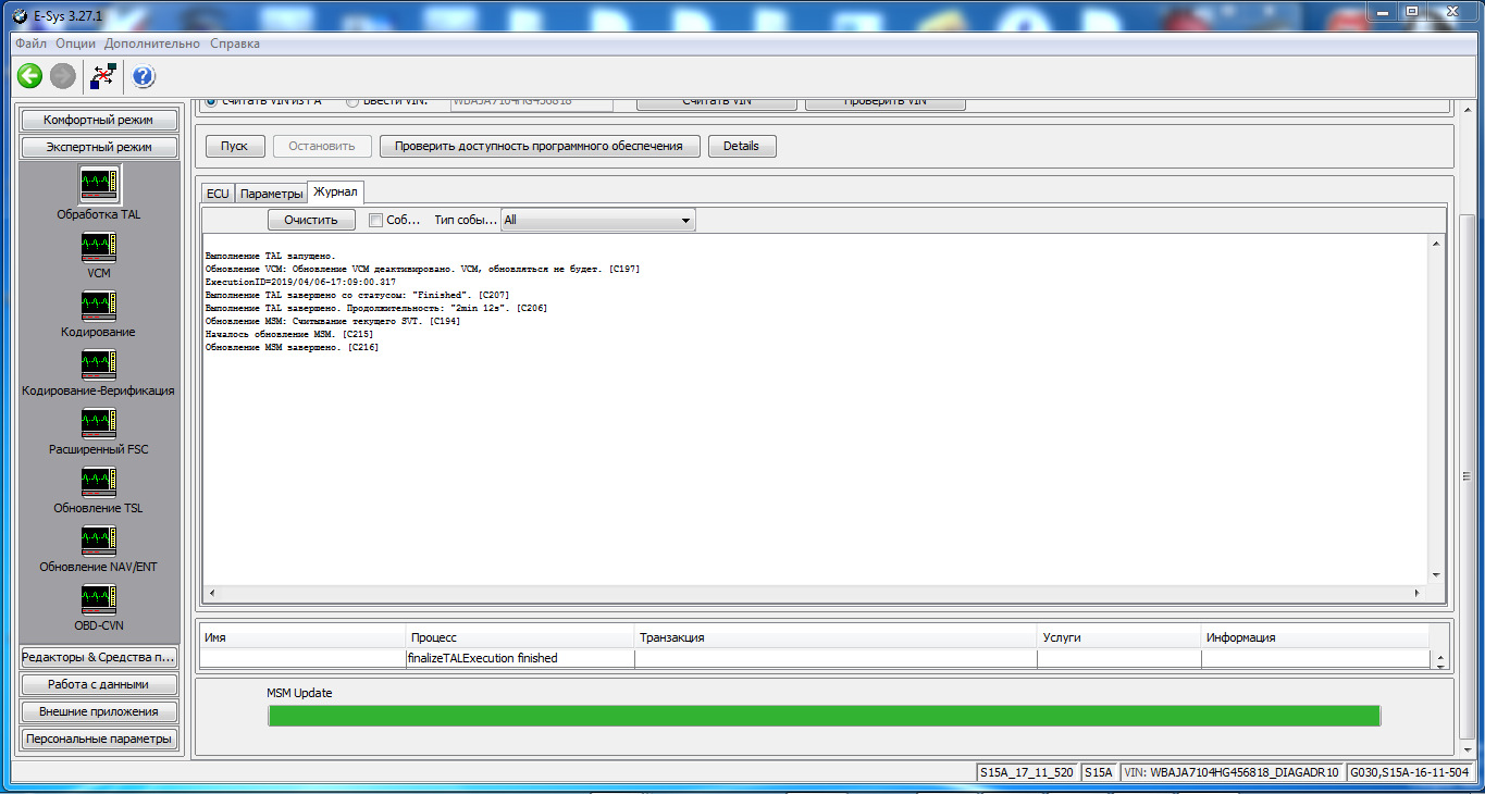 E-Sys RUS v2.27 — DRIVE2