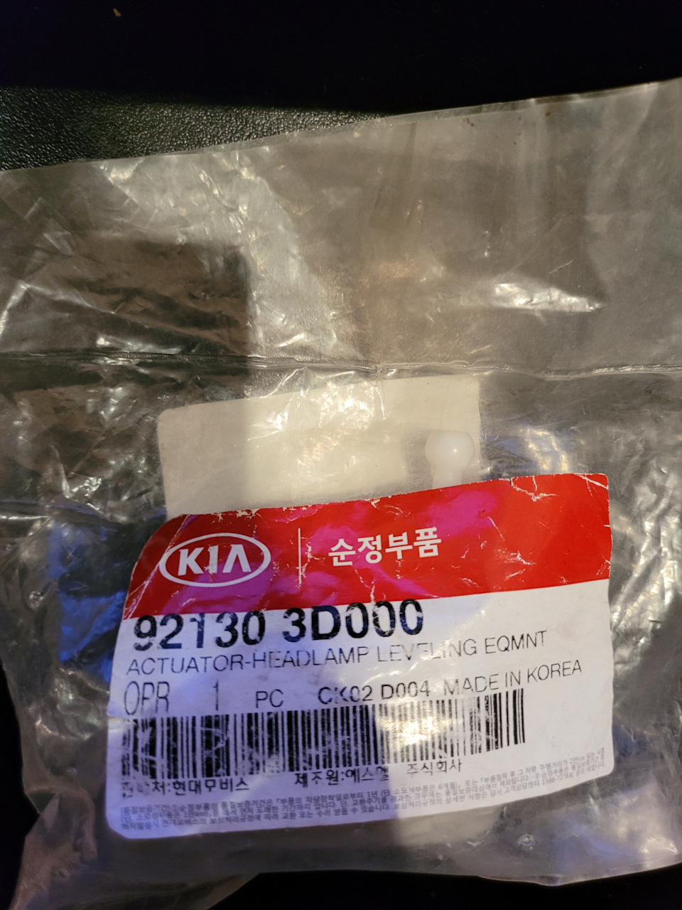 921303D000 ПРИВОД РЕГУЛИРОВКИ ПОЛОЖЕНИЯ ФАР 15ВТ KIA HYUNDAI | Запчасти ...