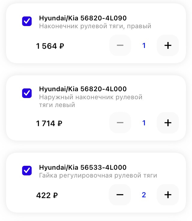 568204L090 Наконечник рулевой тяги KIA HYUNDAI | Запчасти на DRIVE2