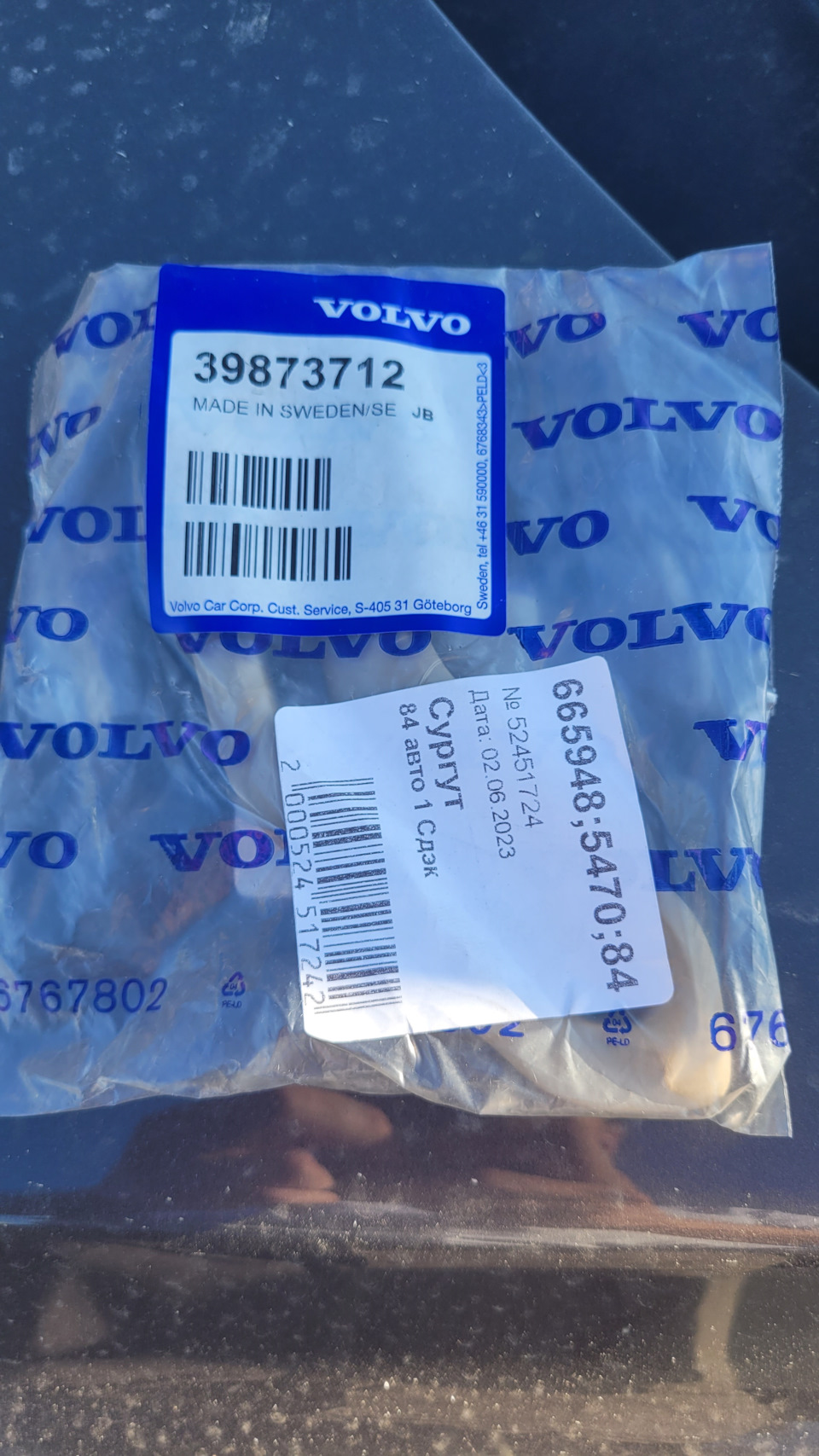 39873712 СЕЛЕКТ. ЗАСЛОНКА, Volvo | Запчасти на DRIVE2