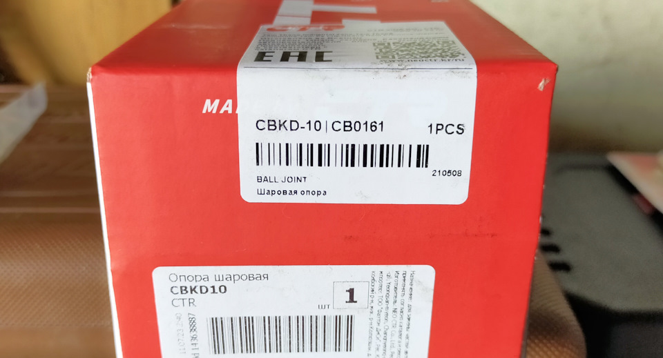 CB0161 Опора шаровая передняя (правая/левая) CTR | Запчасти на DRIVE2