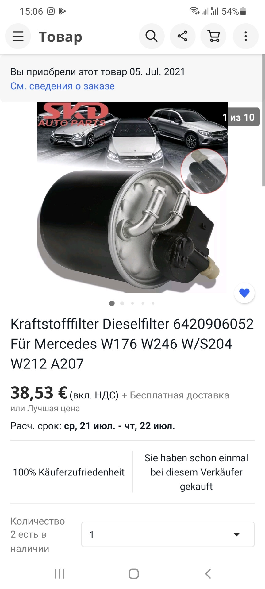 Делаем ТО 4. Масло и фильтра. — Mercedes-Benz E-Class (W212), 3 л, 2013 ...