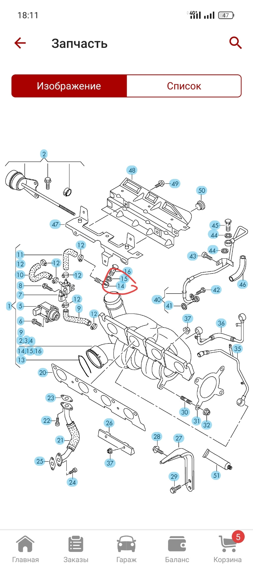 Помощь в поиске прокладки — Skoda Superb Mk2, 2 л, 2012 года | запчасти ...