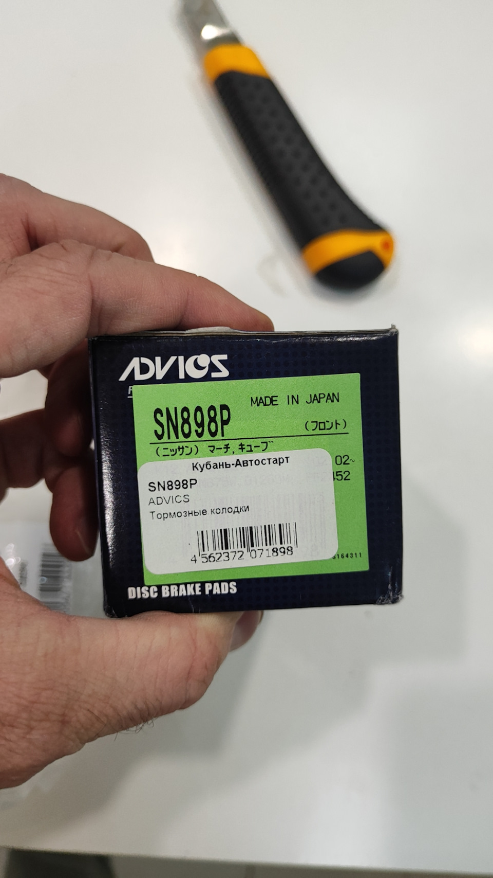 SN898P Передний ремкомплект ADVICS | Запчасти на DRIVE2