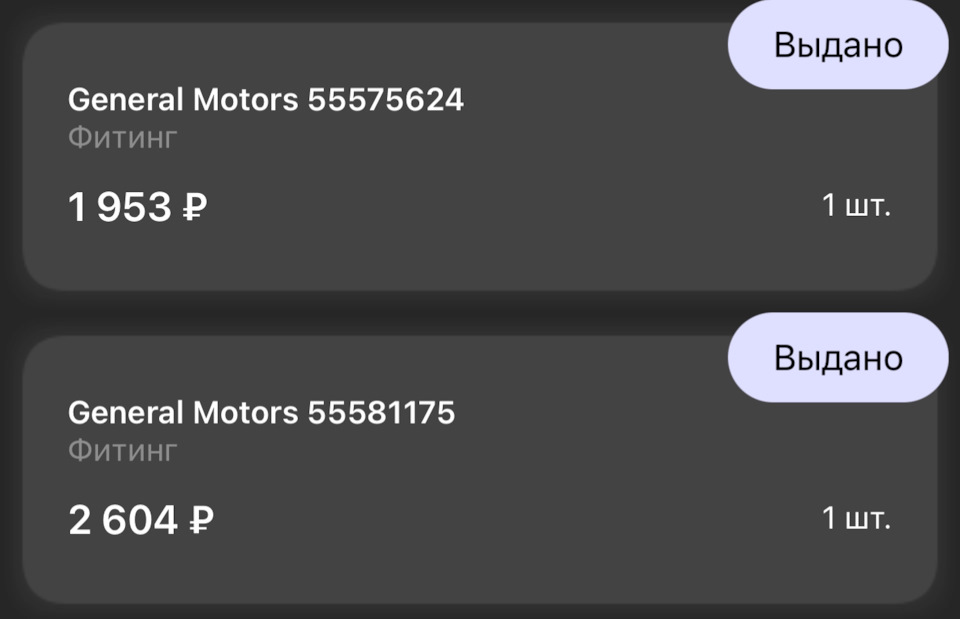 Небольшой ремонт — Opel Insignia (1G), 1,6 л, 2013 года | визит на ...