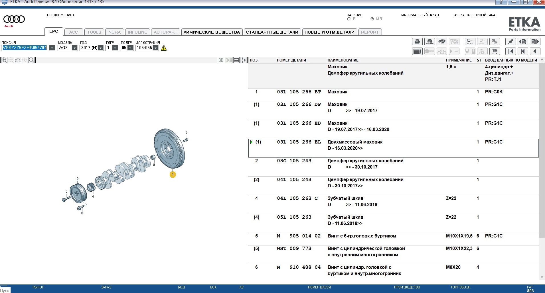 Запись №33. Полное обслуживание КПП ДСГ 7 с заменой двухмассового ...
