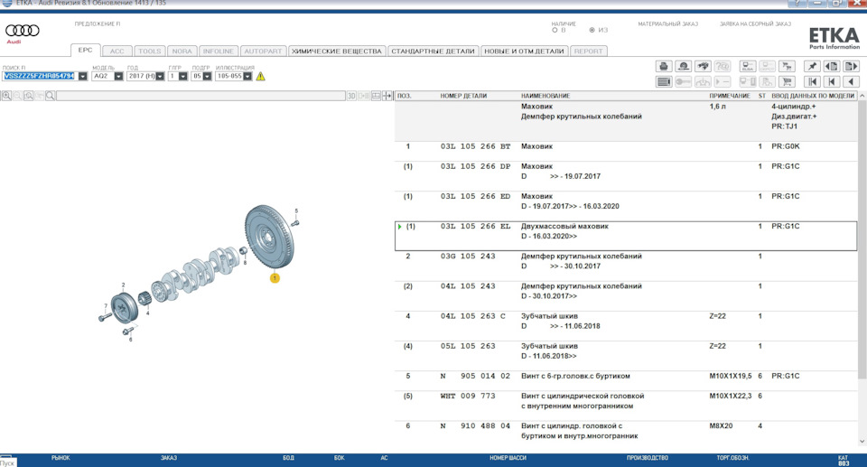 Запись №33. Полное обслуживание КПП ДСГ 7 с заменой двухмассового ...