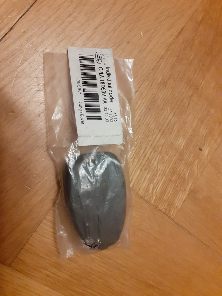 LR033464 ПУЛЬТ ДИСТАНЦИОННОГО УПРАВЛЕНИЯ Jaguar Land Rover | Запчасти ...