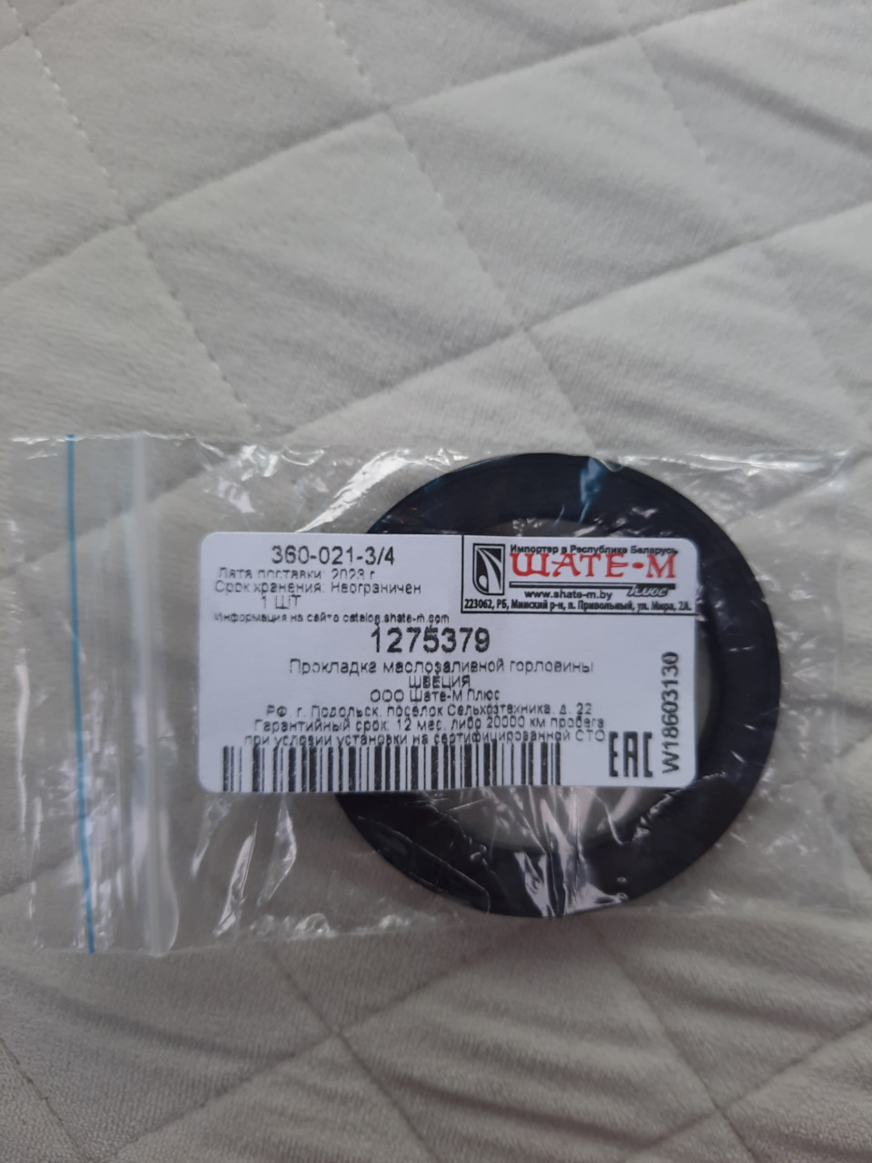 Уплотнительное кольцо крышки маслозаливной горловины.Вентилятор ...